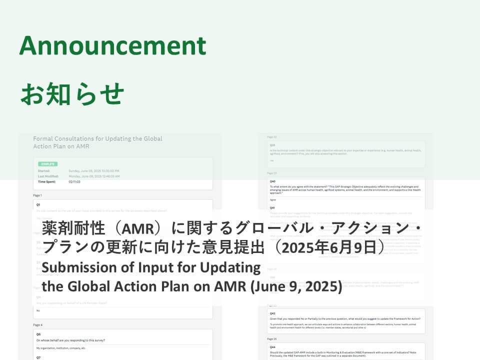[Public Comment Submission] HGPI Submits Input to the Online ...